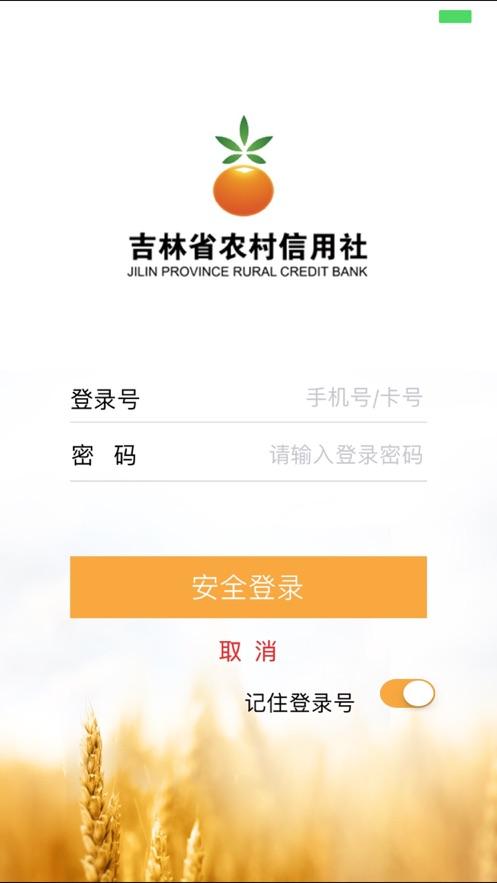 下载吉林掌上宝app图标