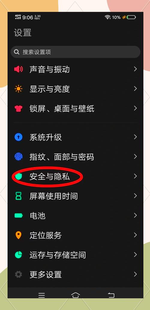 vivo隐私空间会暴露隐私吗图标
