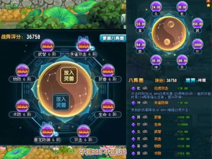 qq三国初始八阵图图标