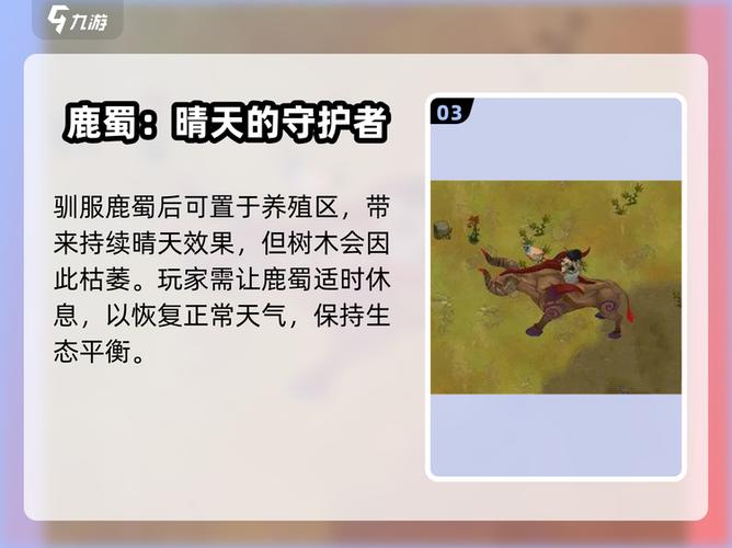 了不起的修仙模拟器蜚在哪里找