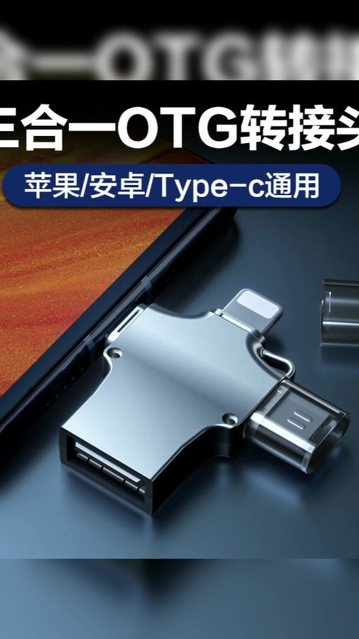 oppo手机连接U盘截图