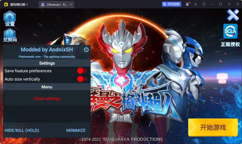 奥特曼之格斗超人内购版Mod图标