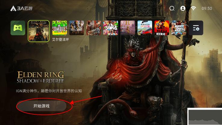 网易云游戏app无限时长版图标