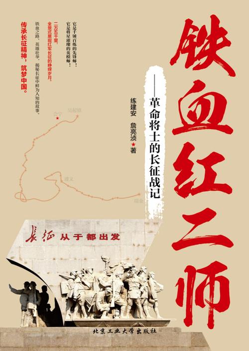 革命战争时期缩略图