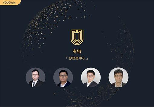 有链youchain官网截图