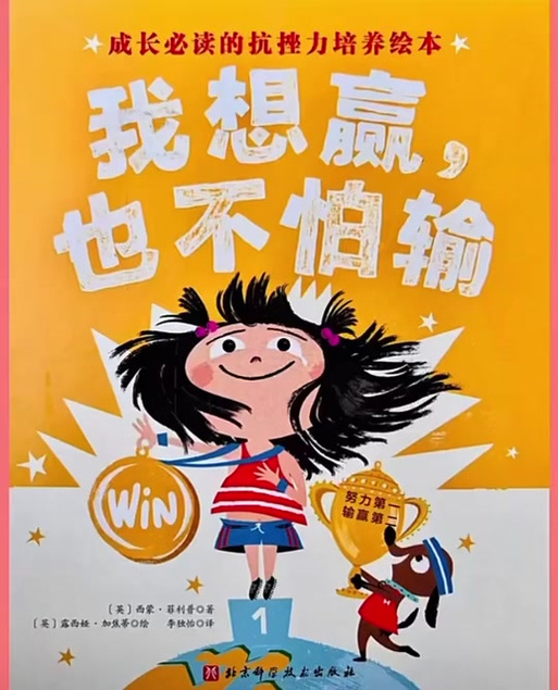 我要赢图标