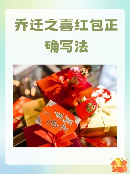 入伙饭要给红包吗图标