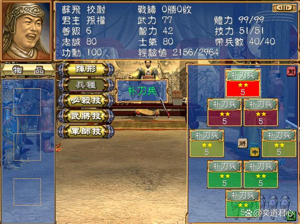 三国群英传3技能编号图标