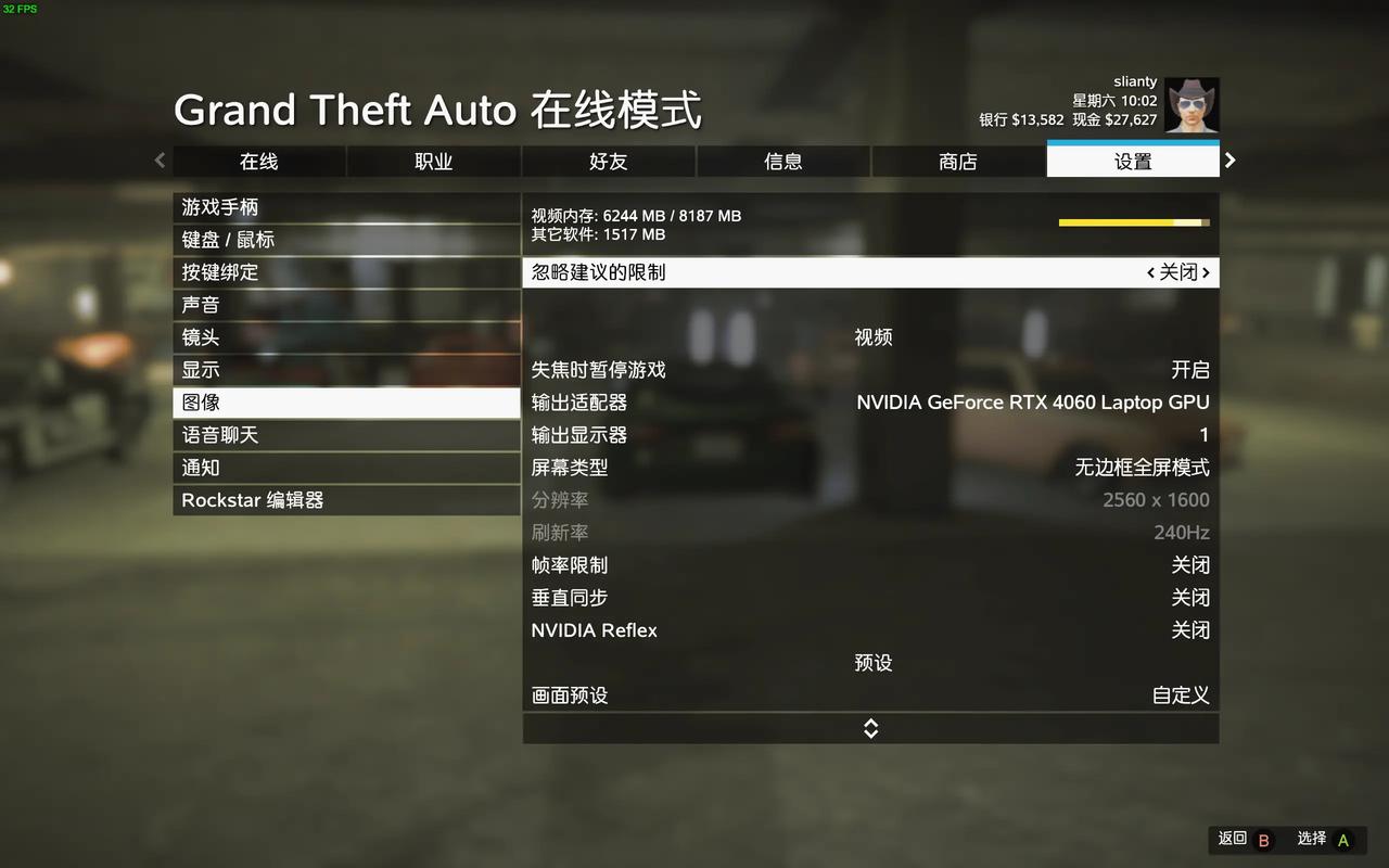 gta5聊天框怎么往上翻截图