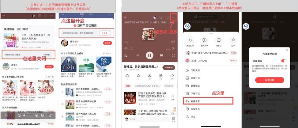 如何关闭超话推荐截图