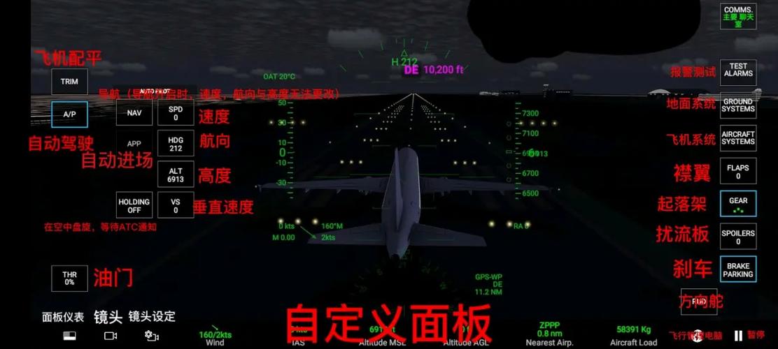 RFS模拟飞行游戏介绍图标