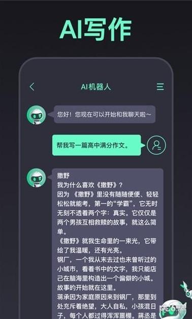 chatGPT聊天截图