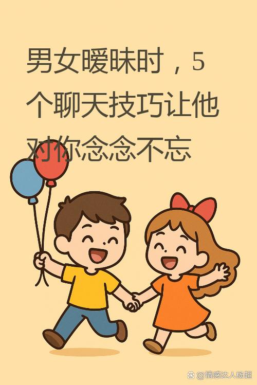 如何暧昧聊天图标