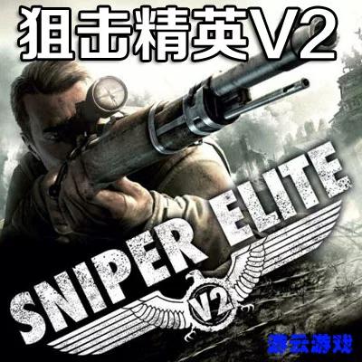 狙击精英v2游戏时间图标