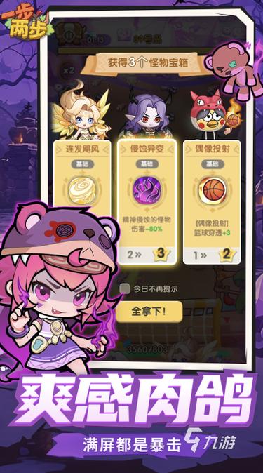手游肉鸽游戏十大神作图标