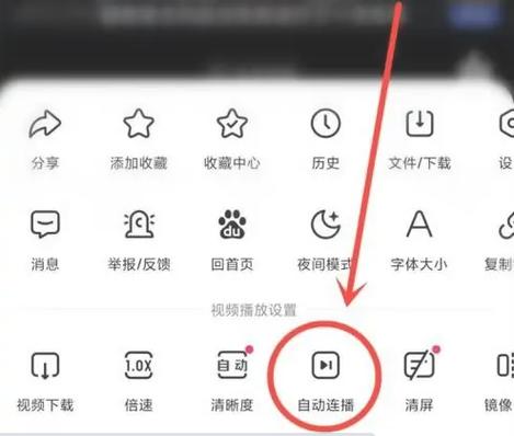 百度极速版语音播放图标