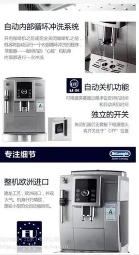 维修咖啡机的电话截图