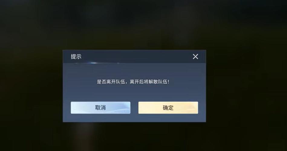 王者荣耀如何退出战队图标