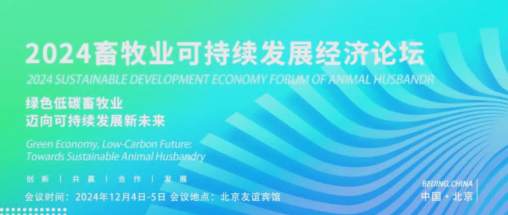 中国养殖业联盟截图