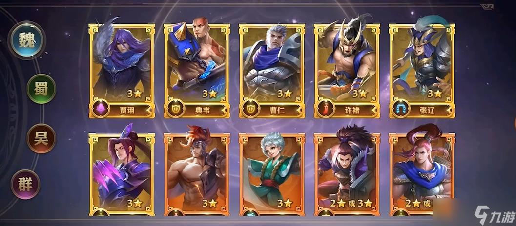 2021少年三国志零阵容零氪推荐图标
