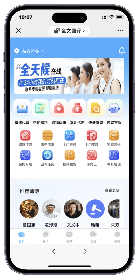 乐讯app下载截图