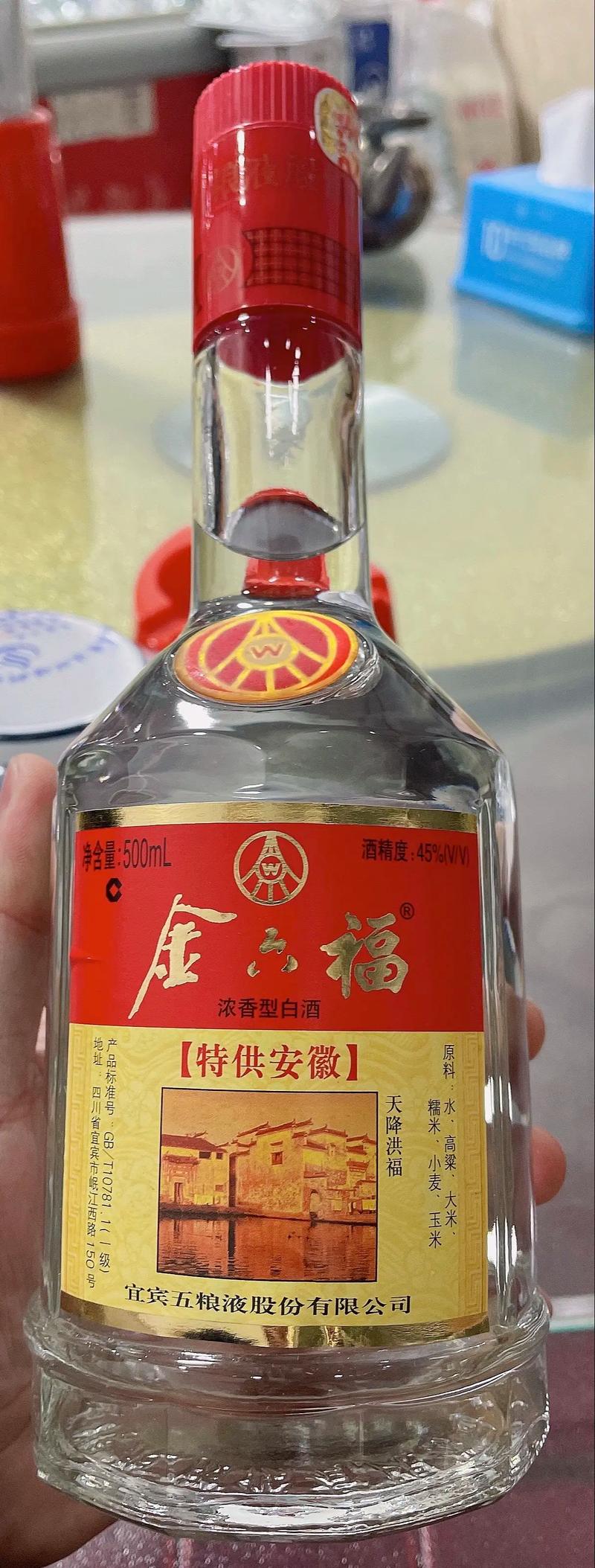 金六福和五粮液的口感图标