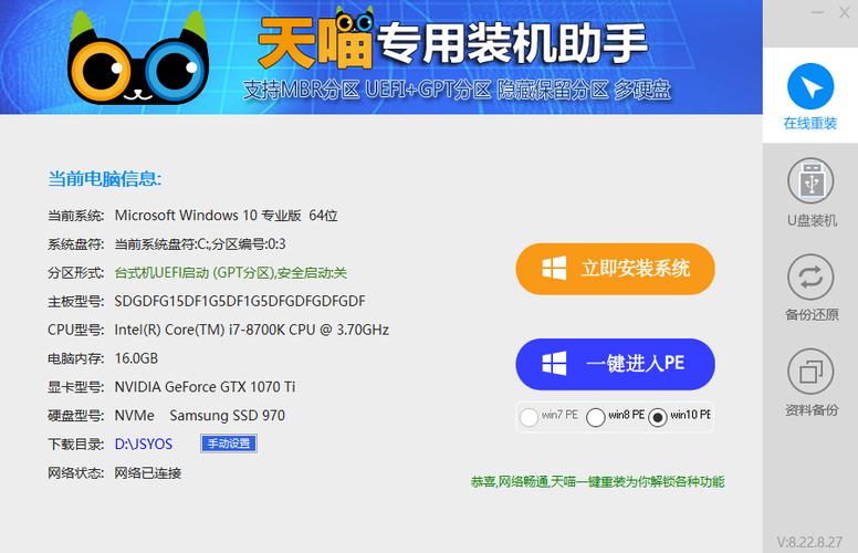 华为电脑系统重装图标