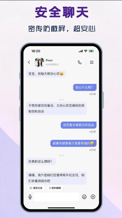 两个人的聊天软件图标