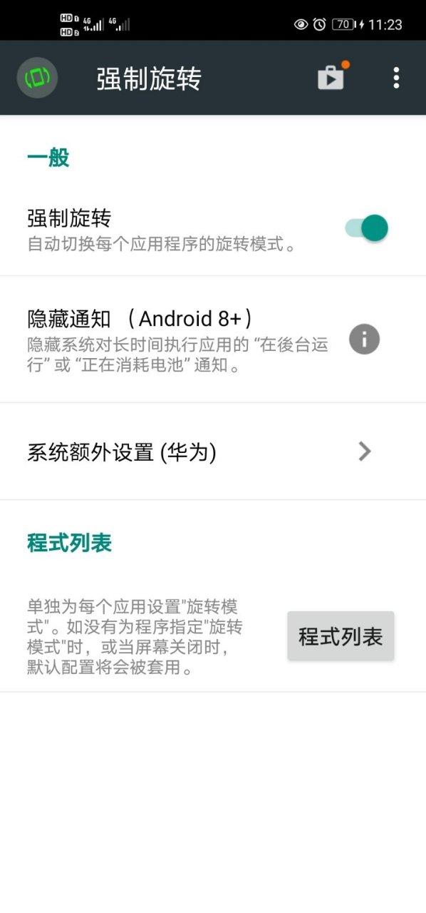 王者荣耀怎么旋转屏幕图标