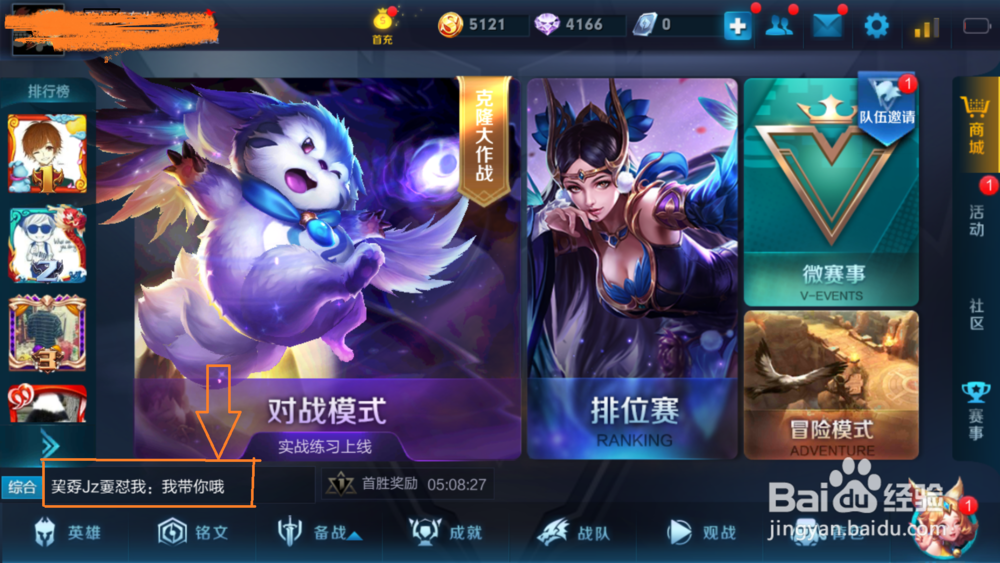 王者荣耀打字键盘变小的方法