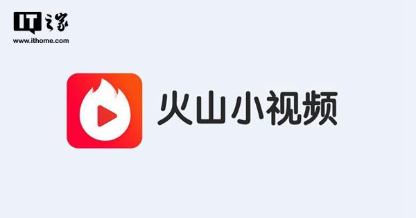 火山频道图标