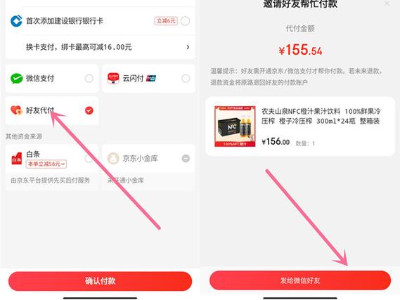京东里面的钱包怎么用截图