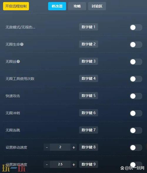 ps4游戏能不能用修改器截图