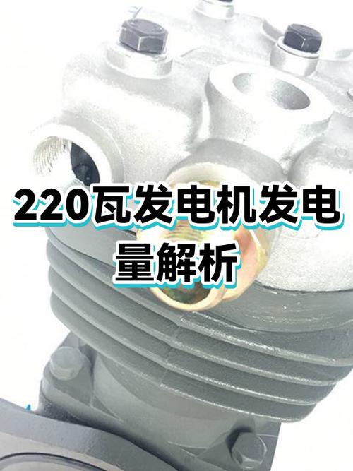 220伏发电机多少钱图标