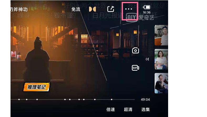 爱奇艺半屏转全频图标