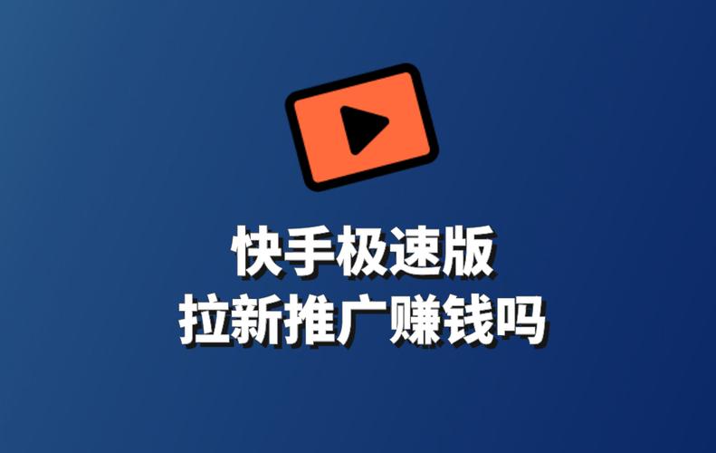 极速推广有成交吗图标