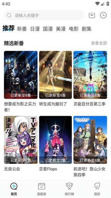 喵音次元官方网站下载截图