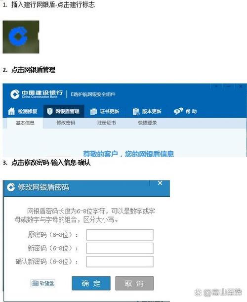 建行网银盾密码一天可以输错几次