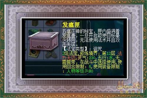 梦幻西游落魄符截图