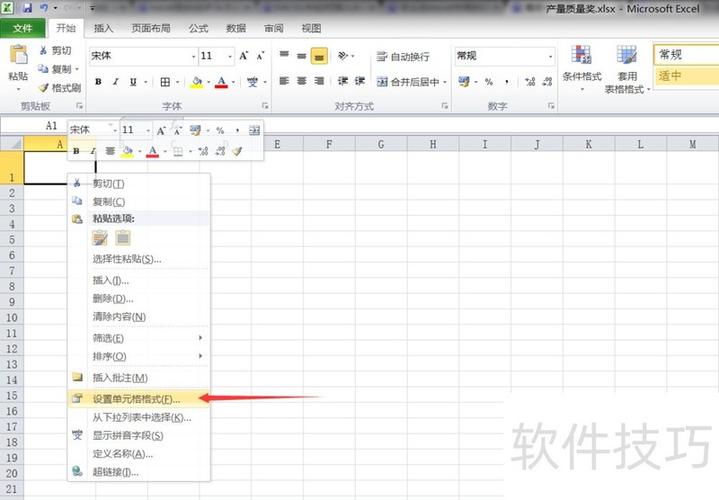 斜划线的表格怎么打字图标