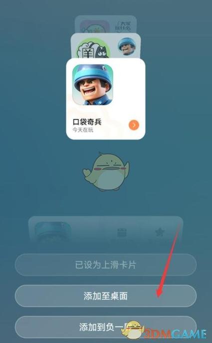 游戏卡主了怎么退回桌面图标