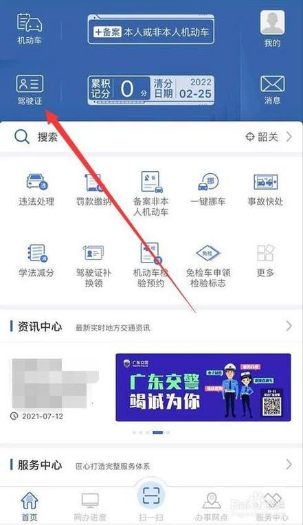 不是本人的车怎么查违章截图