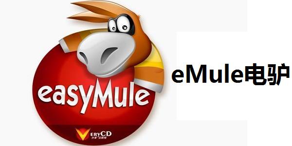 emule服务器ip图标