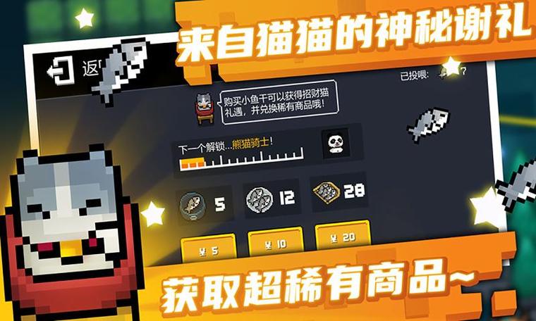 元气骑士3.0下载图标