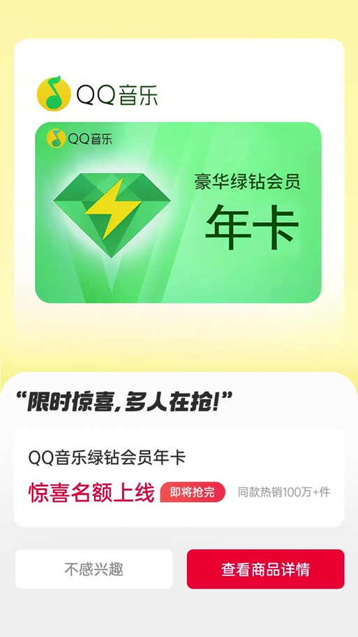 qq音乐怎么退款专辑图标
