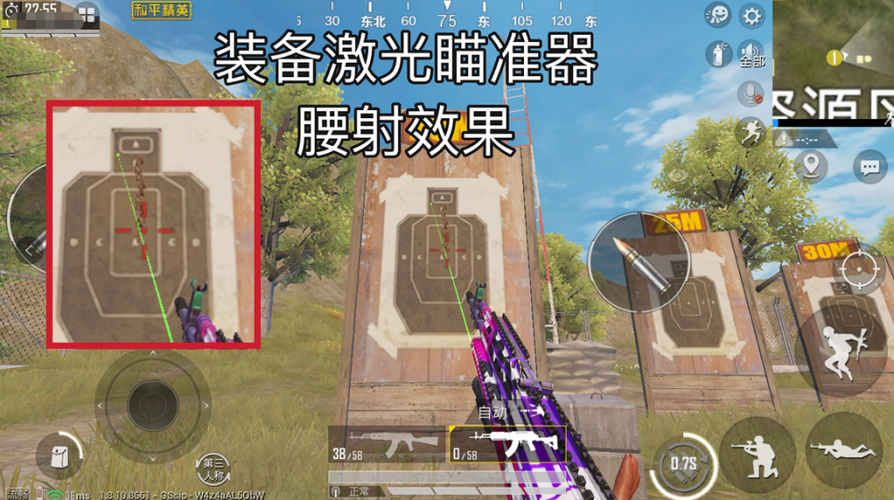 和平精英什么叫做腰射图标