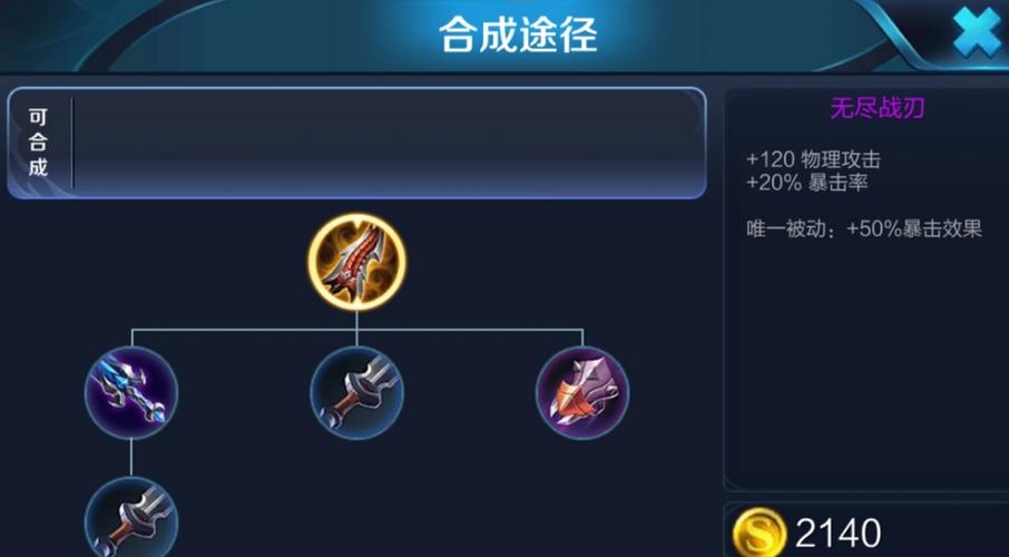 王者暴击效果有什么用图标