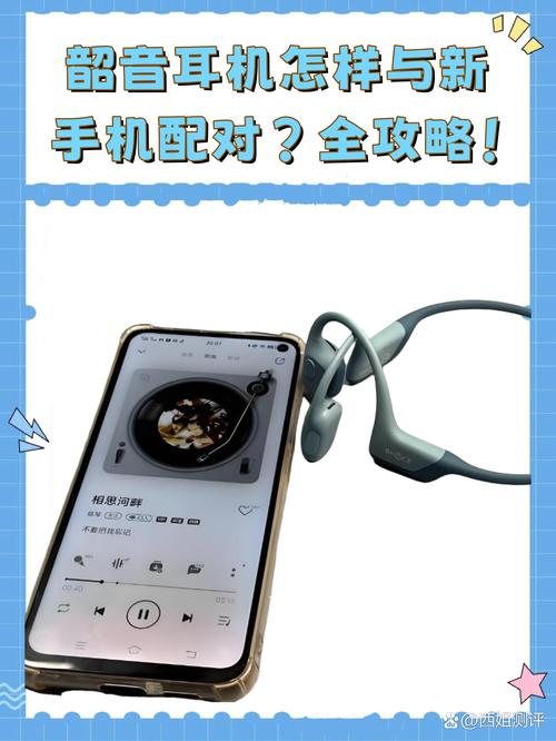 韶音连接新手机图标