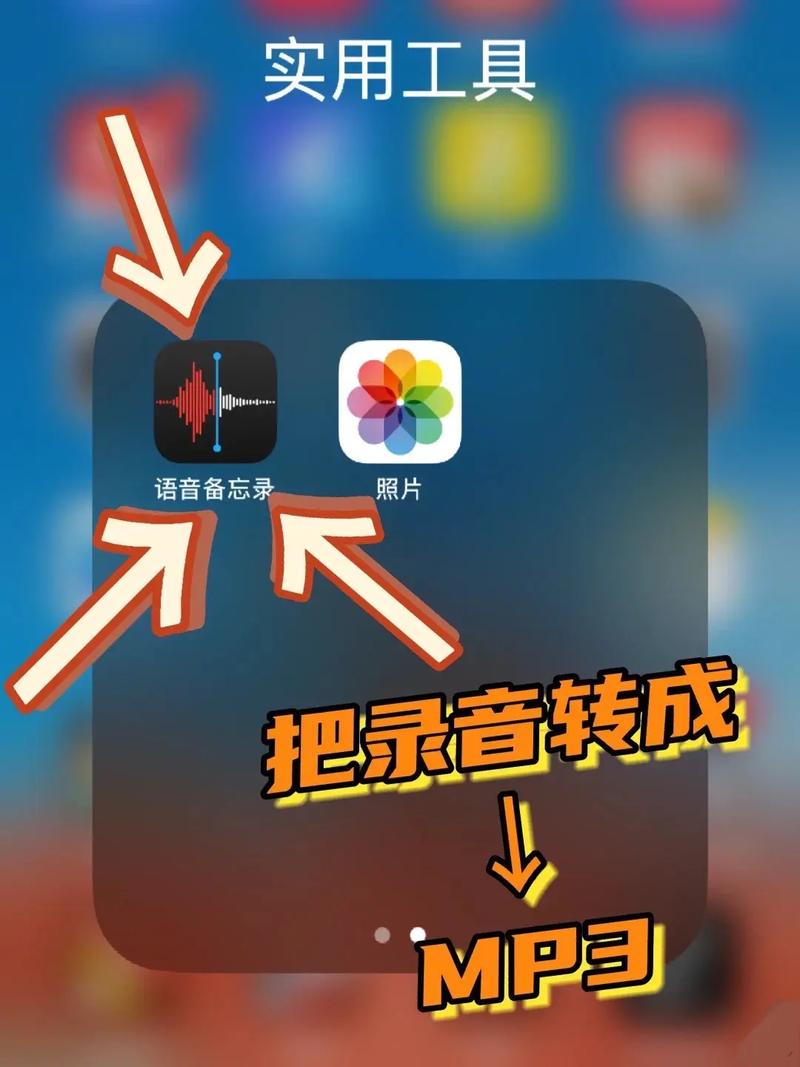 怎么把手机录音转换成本地音乐图标