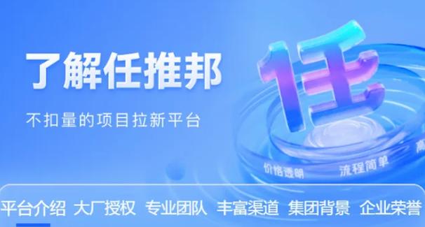 任推邦是正规平台吗是真的吗截图